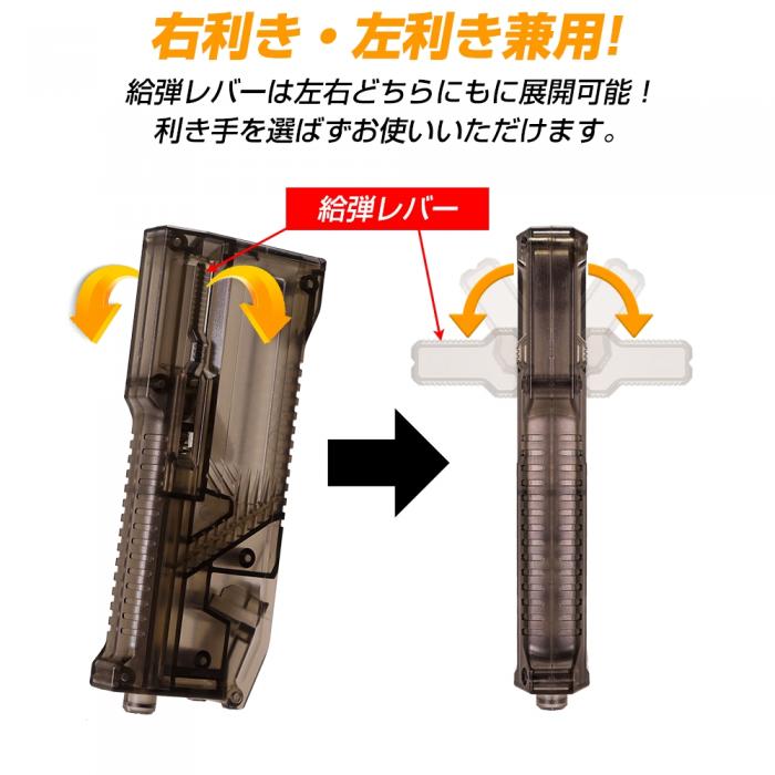 BB Speed Loader Laylax – Marui Store